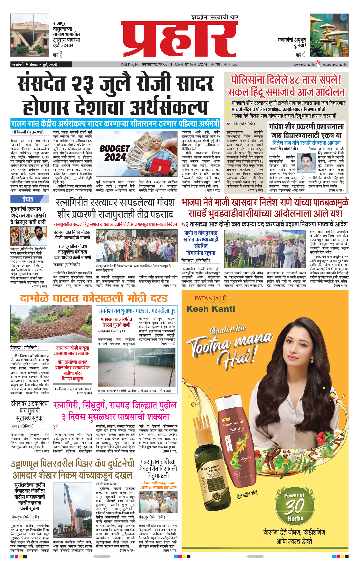 Maharashtra 113 New Medical Colleges Get Govt Panel's Approval; 22 In