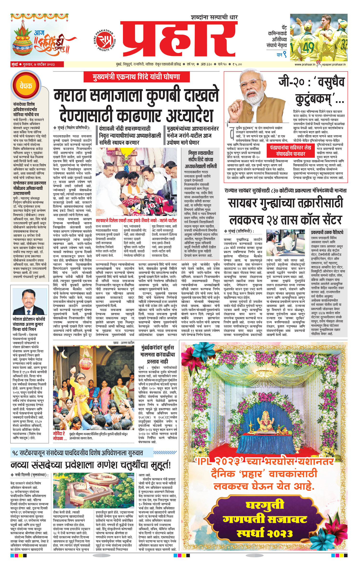 View Paper Publication