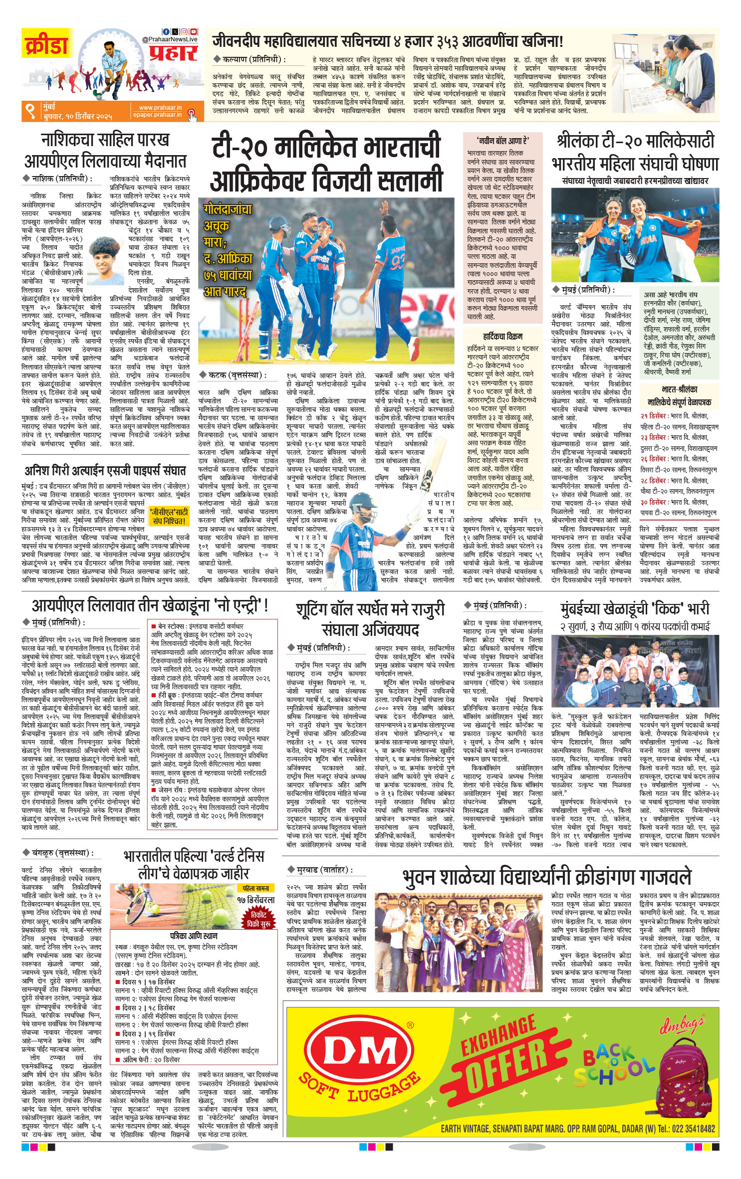 Prahaar Epaper | Mumbai News| Maharashtra News| Marathi News Paper ...