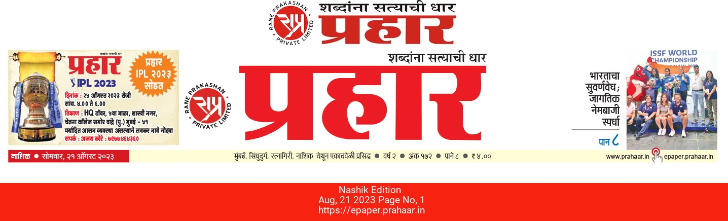 Prahaar Logo Exercise Vajra Prahar And Garuda Sakti PWOnlyIAS